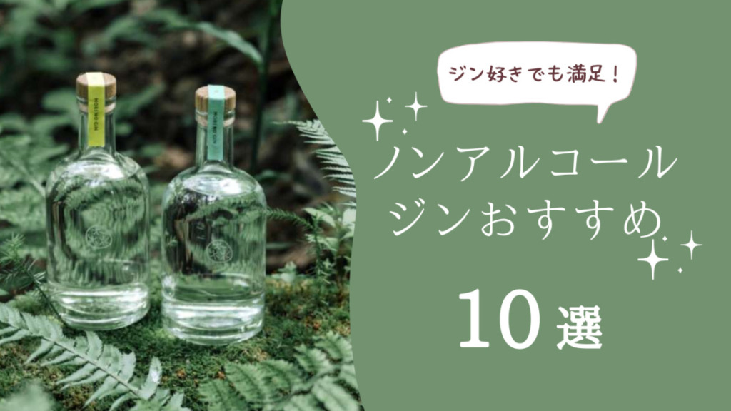 蒸留所について知ろう！魅力ある日本の蒸留所7選！ - GinYa MEDIA（ジンヤメディア）