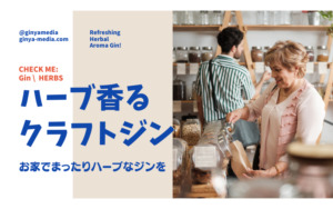 ノンアルコールジンおすすめ7選！お酒が飲めない日に - GinYa MEDIA（ジンヤメディア）