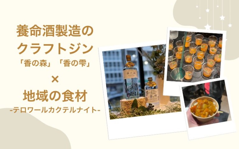 ノンアルコールジンおすすめ7選！お酒が飲めない日に - GinYa MEDIA（ジンヤメディア）