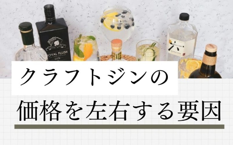 ロンドンドライジンの定義とは？他にどんなジンがある？ - GinYa MEDIA（ジンヤメディア）